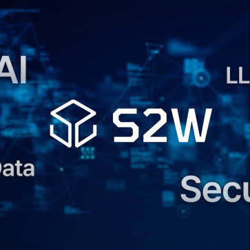 에스투더블유(S2W) 비전 발표 ‘AI 및 보안 전문 데이터 인텔리전스’ 새시대 연다:: 보드나라