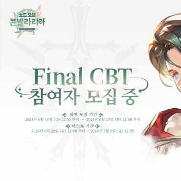 최신 SRPG ‘소드 오브 콘발라리아’, CBT 참여자 모집 마감 임박:: 보드나라