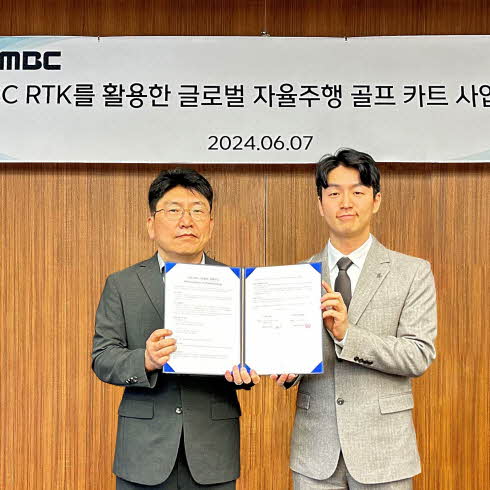럭스로보, MBC와 MOU 체결..RTK GPS 기반 제품 개발 협력:: 보드나라