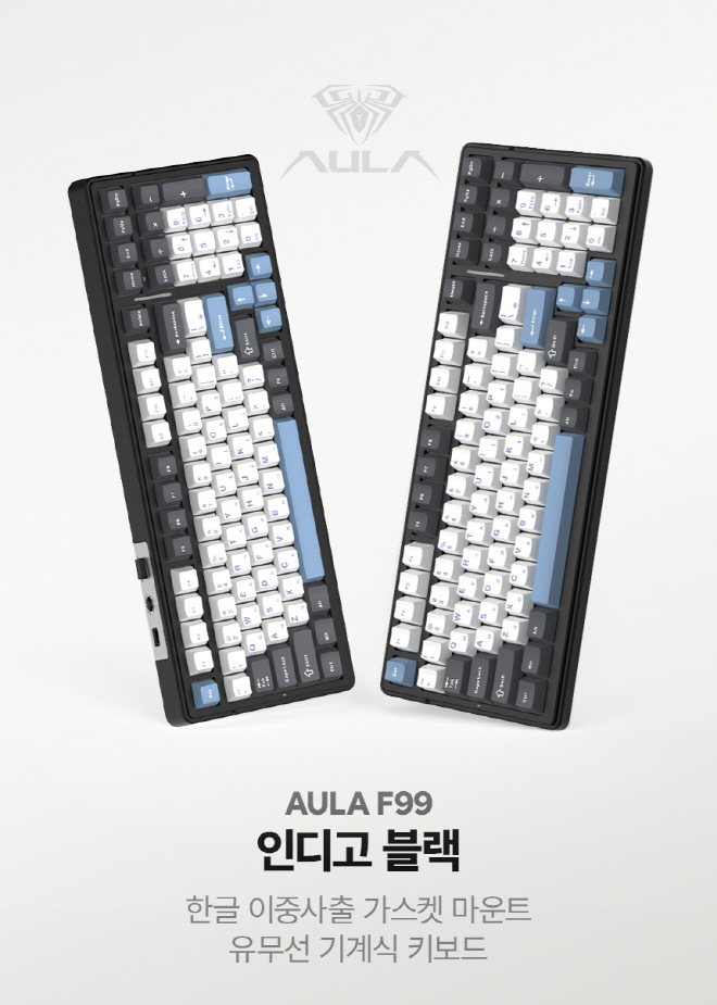 펀키스, 독거미 키보드 AULA F99 시리즈 신규 컬러 '인디고 블루' 출시:: 보드나라