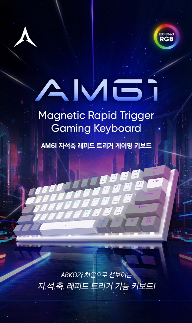 앱코, 첫 자석축 래피드 트리거 키보드 ‘AM61’ 출시 예정:: 보드나라
