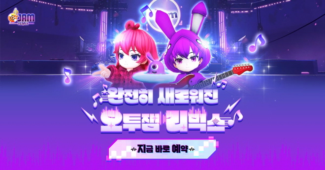 밸로프, 리듬게임 ‘오투잼 리믹스 (O2JAM REMIX)’ 사전 예약 실시:: 보드나라