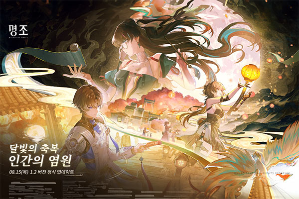 명조: 워더링 웨이브, 1.2 버전 업데이트 - Kollo