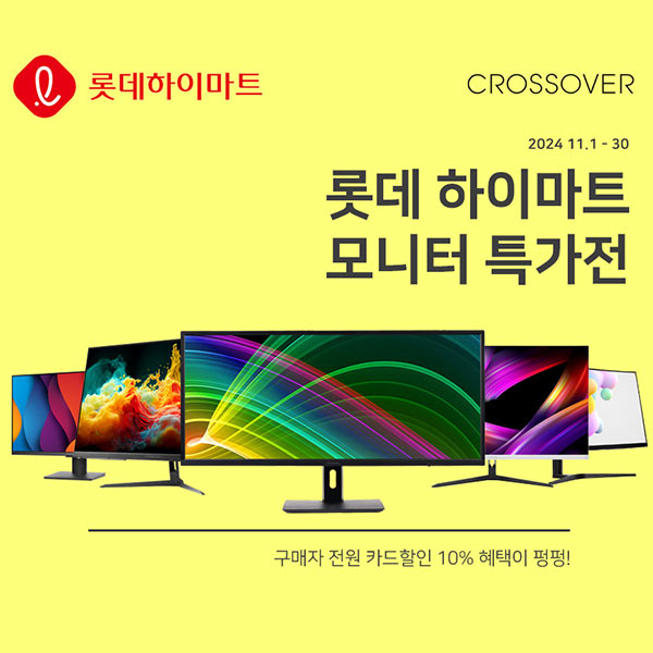 크로스오버, 게이밍 고해상도 모니터 11월 하이마트 프로모션 진행:: 보드나라