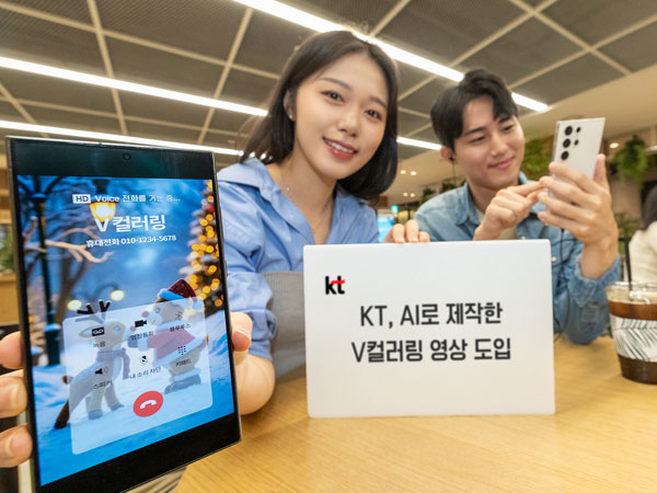 KT, AI로 제작한 V컬러링 영상 도입:: 보드나라