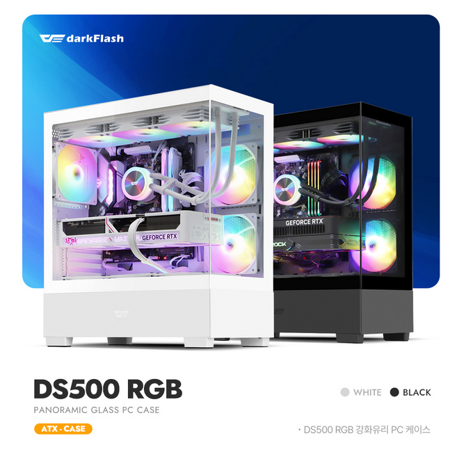 '가격 이상의 가치'..3만원대 어항케이스 다크플래쉬 DS500 RGB 출시:: 보드나라