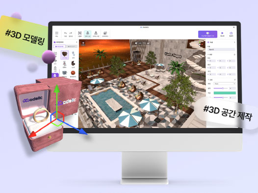 HNIX, 3D 콘텐츠 원스톱 저작 솔루션 모델릭 플러스 출시:: 보드나라