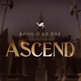 넥슨 ‘V4’ 신규 시즌 ‘ASCEND’ 업데이트 실시:: 보드나라