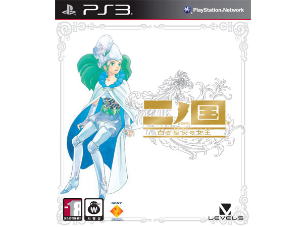 SCEK, PS3용 RPG '니노쿠니: 하얀 성회의 여왕' 정식 발매:: 보드나라