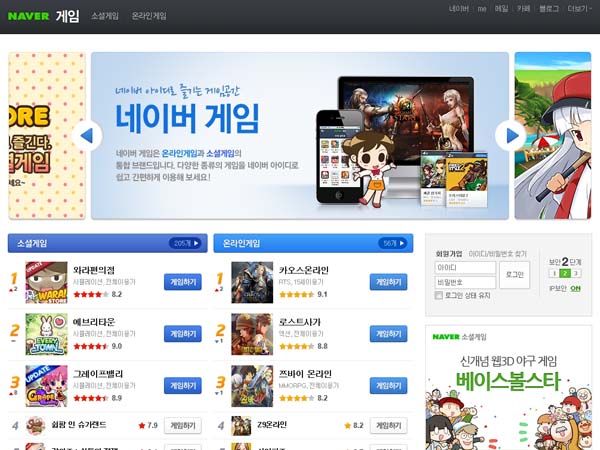 NHN, 게임통합브랜드 '네이버 게임' 선보여:: 보드나라