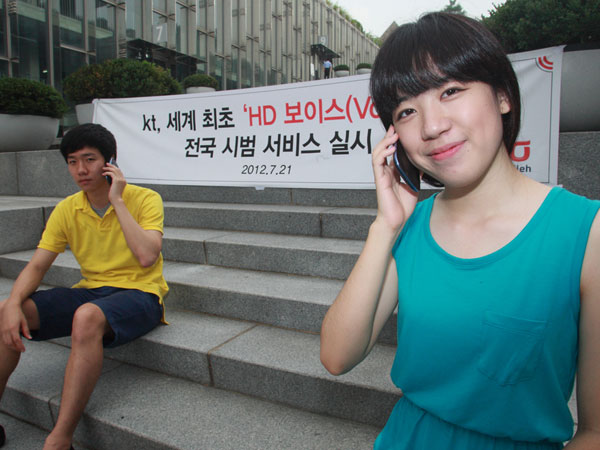 KT, HD 보이스 체험단 통해 VoLTE 시범서비스 시작:: 보드나라