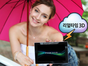 파인디지털, 클라우드 기반 3D 내비게이션 ‘파인드라이브 iQ 3D 3000’ 출시:: 보드나라