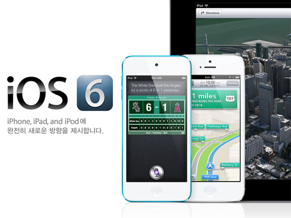 애플, 모바일 운영체제 iOS 6 공식 배포 시작:: 보드나라