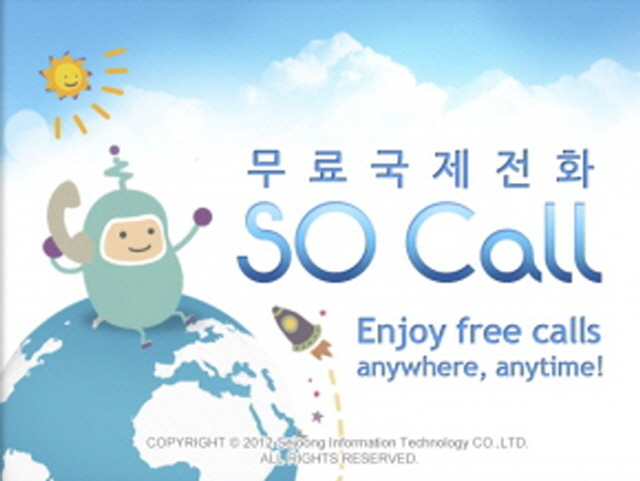 RIM, 블랙베리용 국제전화 앱 'SO Call' 앱월드에서 다운로드 서비스 개시:: 보드나라