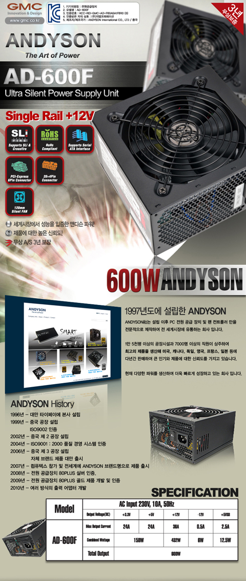[재공구] GMC ANDYSON AD-600F :: ASUS, ASROCK, 기가바이트 공식 수입원 보증 메인보드/그래픽카드 ...