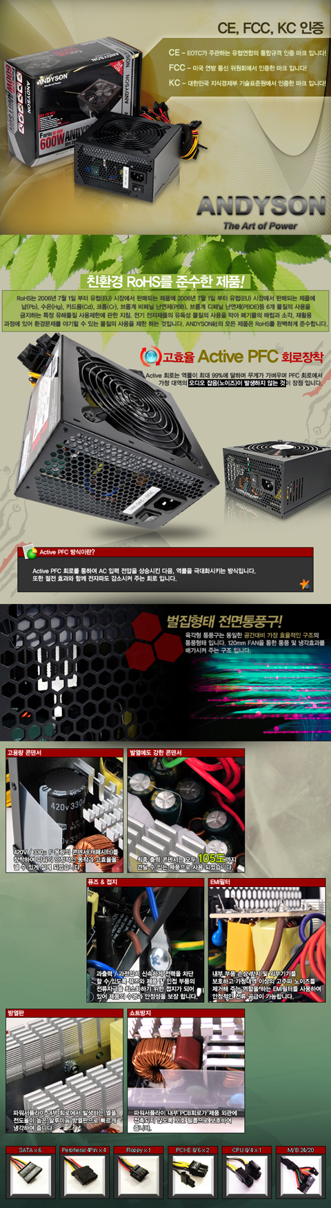[재공구] GMC ANDYSON AD-600F :: ASUS, ASROCK, 기가바이트 공식 수입원 보증 메인보드/그래픽카드 ...