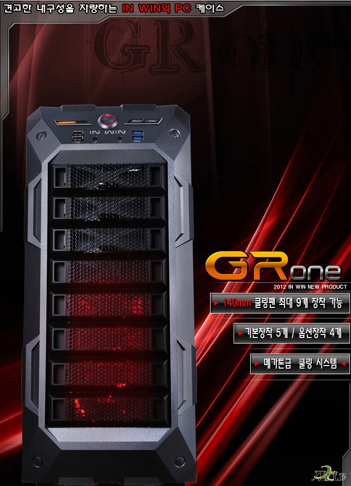 IN-WIN GR ONE USB3.0 메탈릭 그레이 + GreenMe 650W :: ASUS, ASROCK, 기가바이트 공식 ...