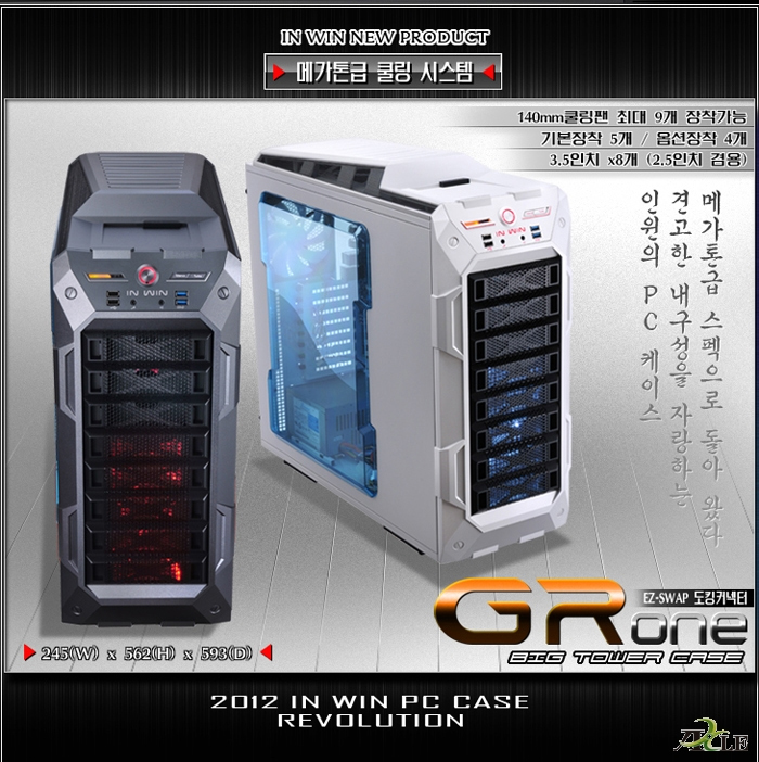 IN-WIN GR ONE USB3.0 메탈릭 그레이 + GreenMe 650W :: ASUS, ASROCK, 기가바이트 공식 ...