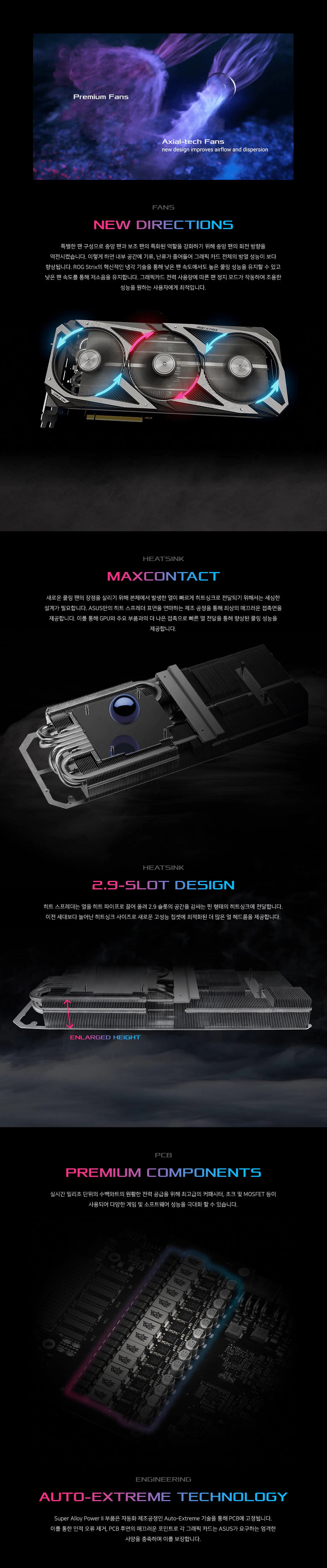 ASUS ROG STRIX 지포스 RTX 3090 GAMING D6X 24GB 인텍앤컴퍼니 리퍼비시 :: ASUS, ASROCK, 기가바이트 공식 수입원 보증 메인보드 ...