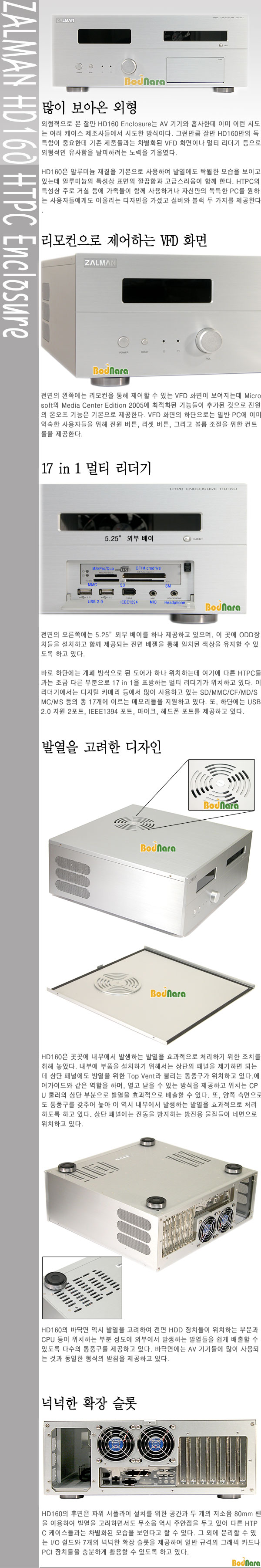 ZALMAN HD160 PLUS 실버 :: ASUS, ASROCK, 기가바이트 공식 수입원 보증 메인보드/그래픽카드 리퍼비시 ...