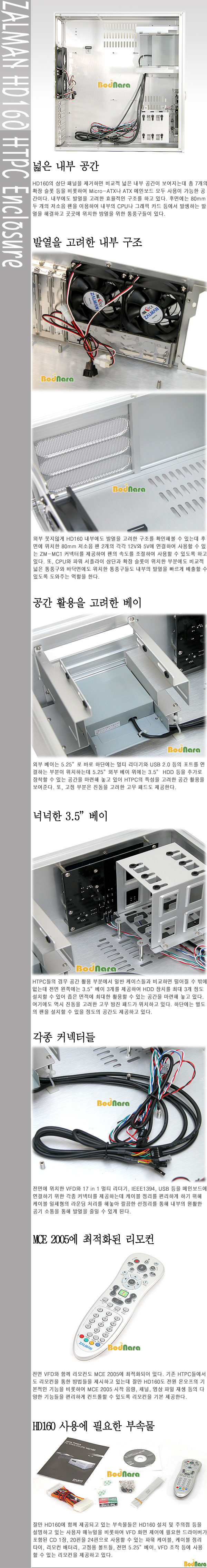 ZALMAN HD160 PLUS 실버 :: ASUS, ASROCK, 기가바이트 공식 수입원 보증 메인보드/그래픽카드 리퍼비시 ...