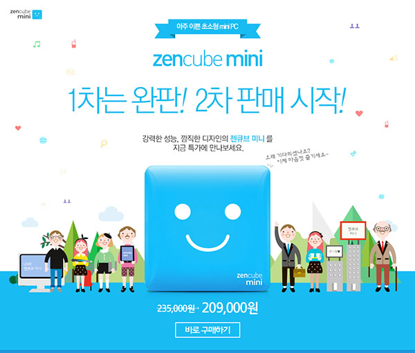 초소형 미니 PC'zencube mini' 2차 판매 시작 | 케이벤치 신제품뉴스, 보도자료