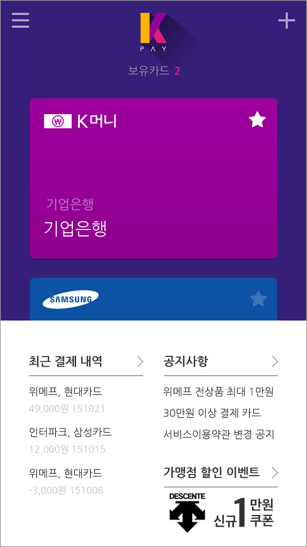 KG이니시스, 간편결제 ‘KPAY’ 생체인증 도입, 사용자 편의 강화 | 케이벤치 보도자료