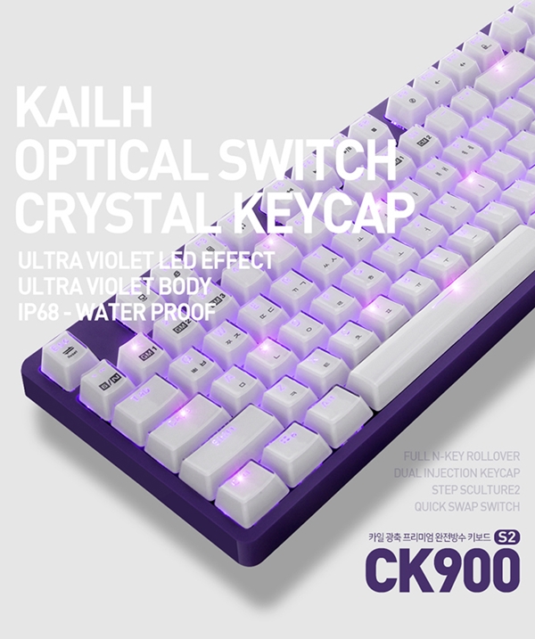 콕스, 울트라 바이올렛 CK900 광축 키보드 11번가 쇼킹 딜 진행 | 케이벤치 쇼핑뉴스, 보도자료