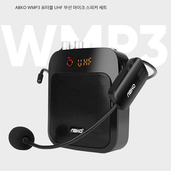 앱코, 강의용 무선 마이크 스피커 세트 WMP3 출시 | 케이벤치 신제품뉴스, 보도자료