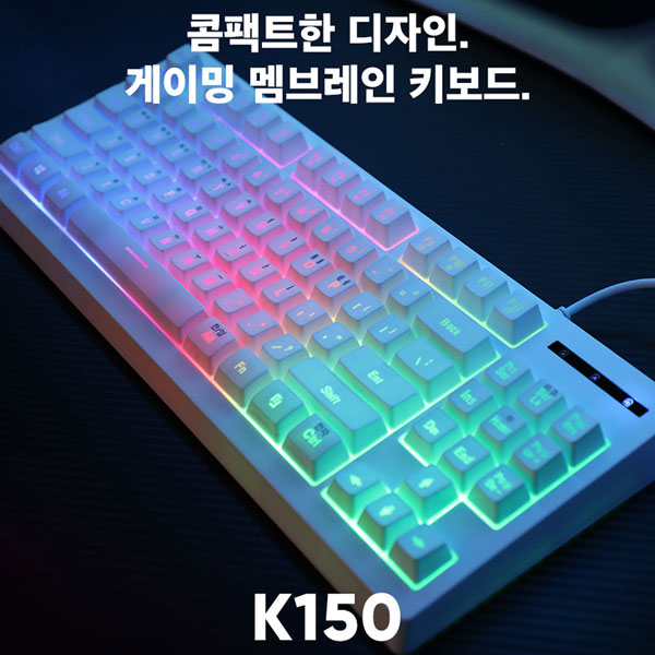 앱코, 텐키리스 멤브레인 키보드 K150 화이트 버전 출시 | 케이벤치 신제품뉴스, 보도자료