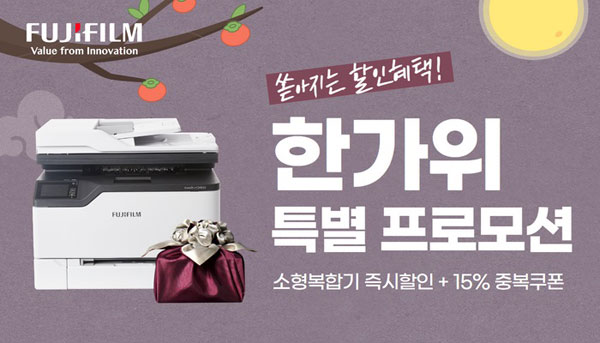 한국후지필름bi 11번가서 A4 복합기 프린터 할인 프로모션 진행 케이벤치 보도자료