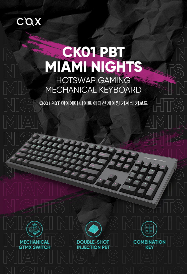 콕스, 매력적인 색감의 기계식 키보드 ‘CK01 PBT 마이애미 나이트’ 출시 | 케이벤치 신제품뉴스, 보도자료