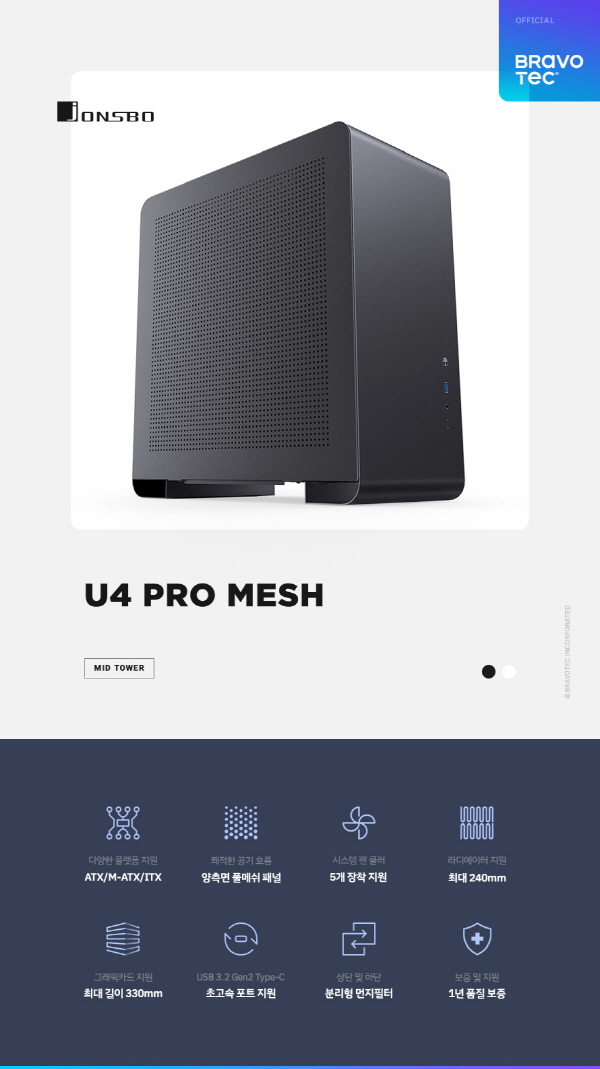브라보텍, 측면 메탈 풀메쉬 PC 케이스 JONSBO U4 PRO MESH 출시 | 케이벤치 신제품뉴스, 보도자료