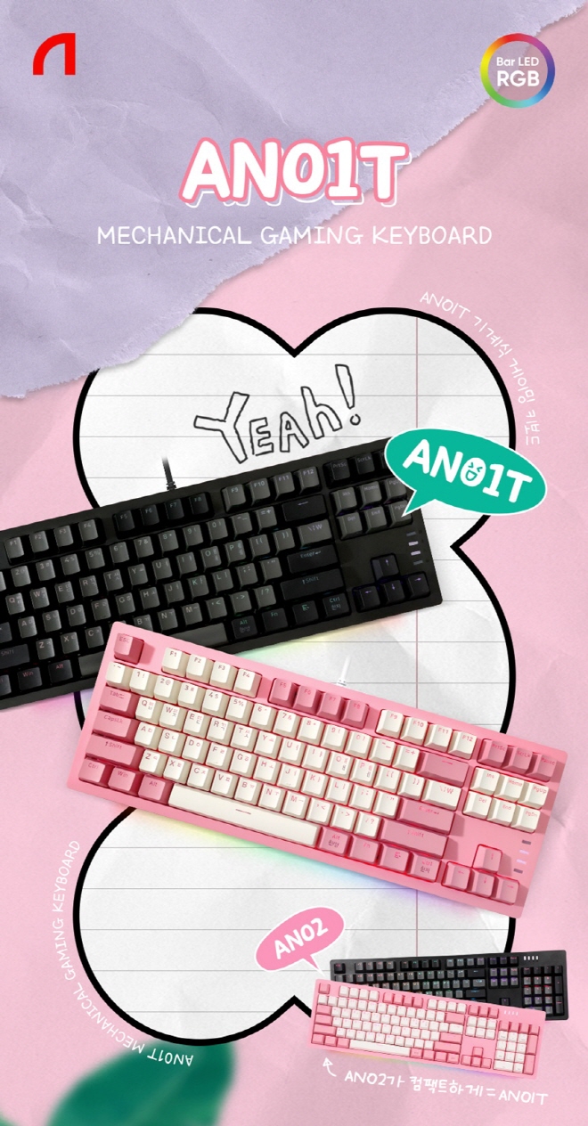 앱코, 하단 LED 바 텐키리스 기계식 키보드 ‘AN01T’ 출시 | 케이벤치 신제품뉴스, 보도자료