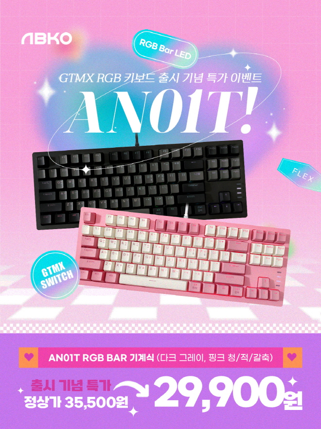 앱코, 하단 LED 바 텐키리스 기계식 키보드 ‘AN01T’ 출시 | 케이벤치 신제품뉴스, 보도자료
